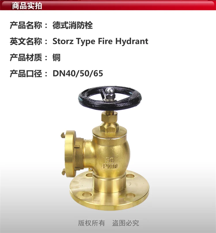Brass Storz Type Fire Hydrant For Sale-Manufacturing-Jingqi