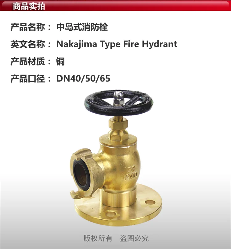 Marine Nakajima Type Flanged Fire Hydrant For Ship Fire Fighting