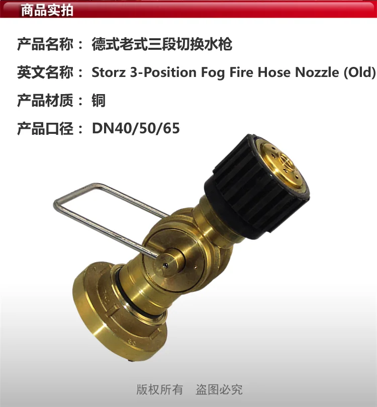 Brass Storz Type 3 Position Fog Fire Hose Nozzle Pasokan-Jingqi