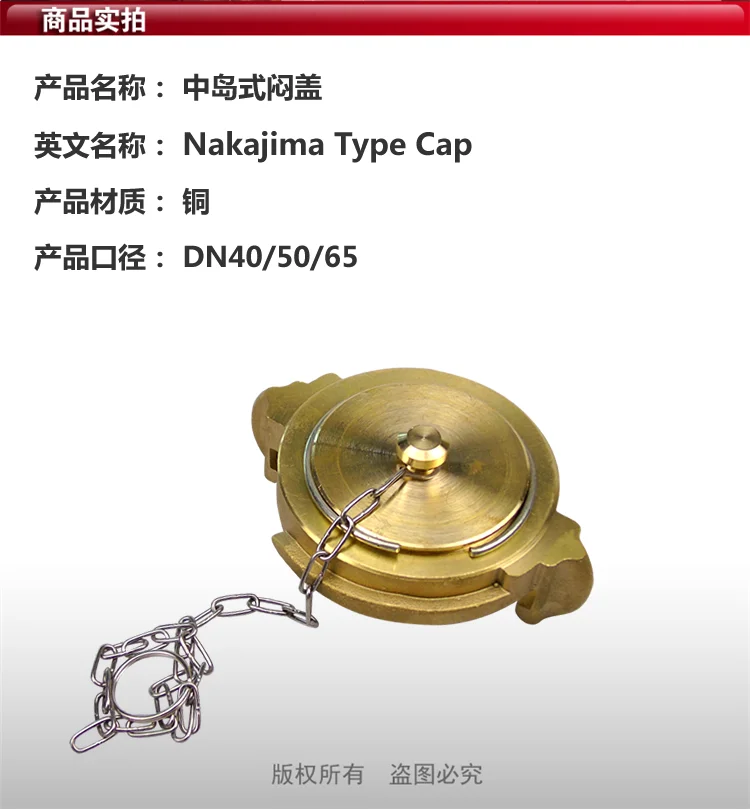 Brass Nakajima Type Fire Hydrant Cap Supply-Produce-Jingqi