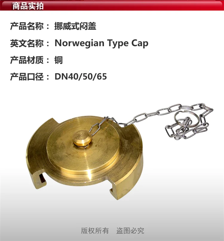 Brass Norwegian Type Fire Hydrant Cap Factory-Wholesale-Jingqi