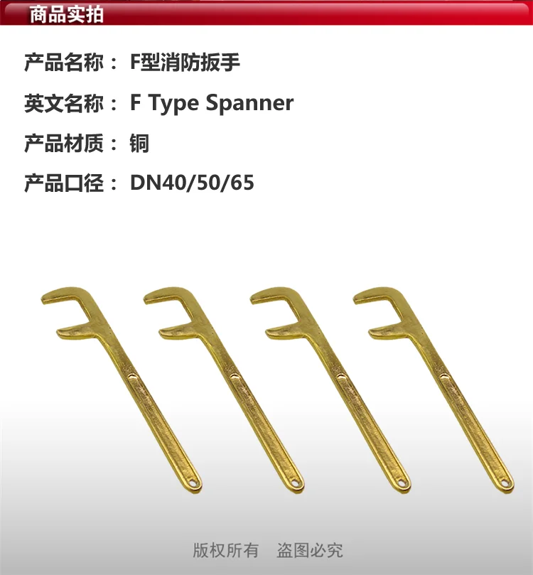 Brass Material F Type Fire Hydrant Spanner Manufacturer-Jingqi