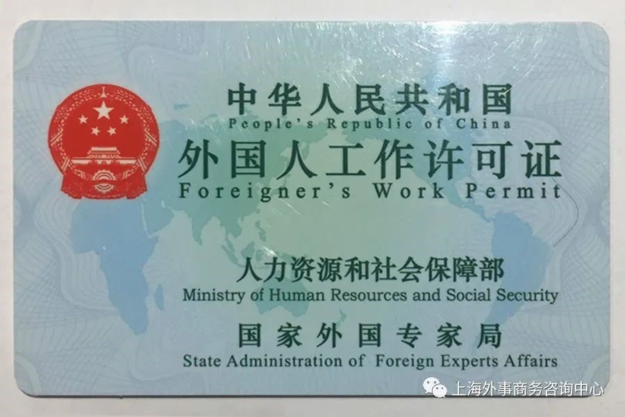 What are the Requirements for Applying for a Foreign Work Permit