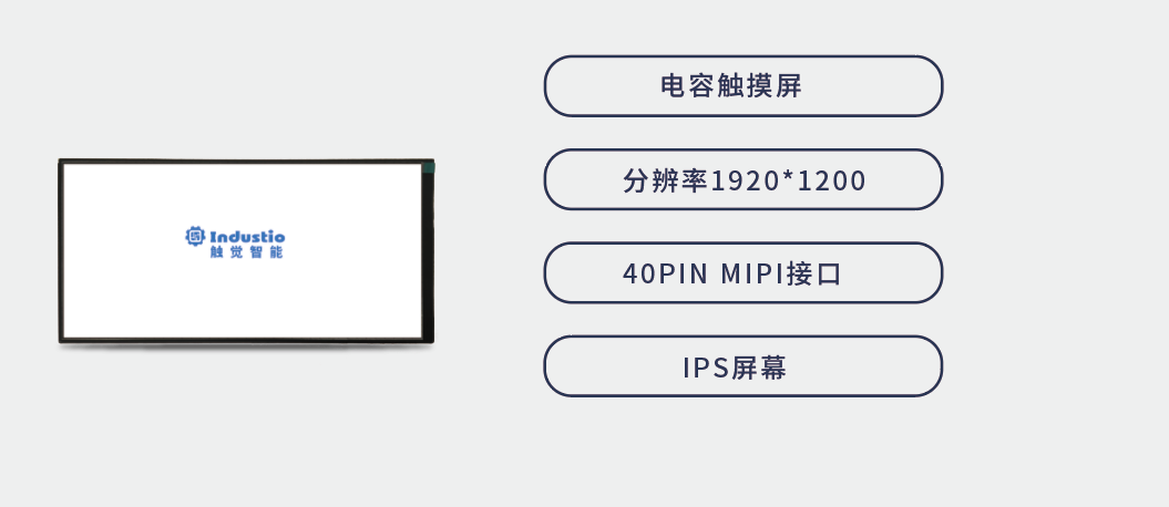10.1寸屏_深圳触觉智能科技有限公司