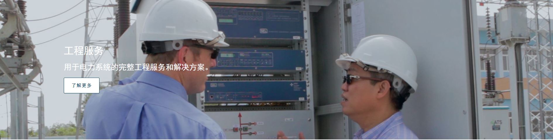 美国SEL继电器SEL保护继电器SEL故障指示器,传感器,自动化控制器,面板,旋转开关 SEL电力故障检修和电网系统维护.