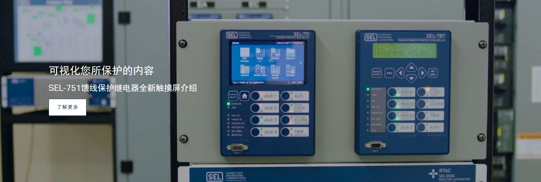 美国SEL继电器SEL保护继电器SEL故障指示器,传感器,自动化控制器,面板,旋转开关 SEL电力故障检修和电网系统维护.