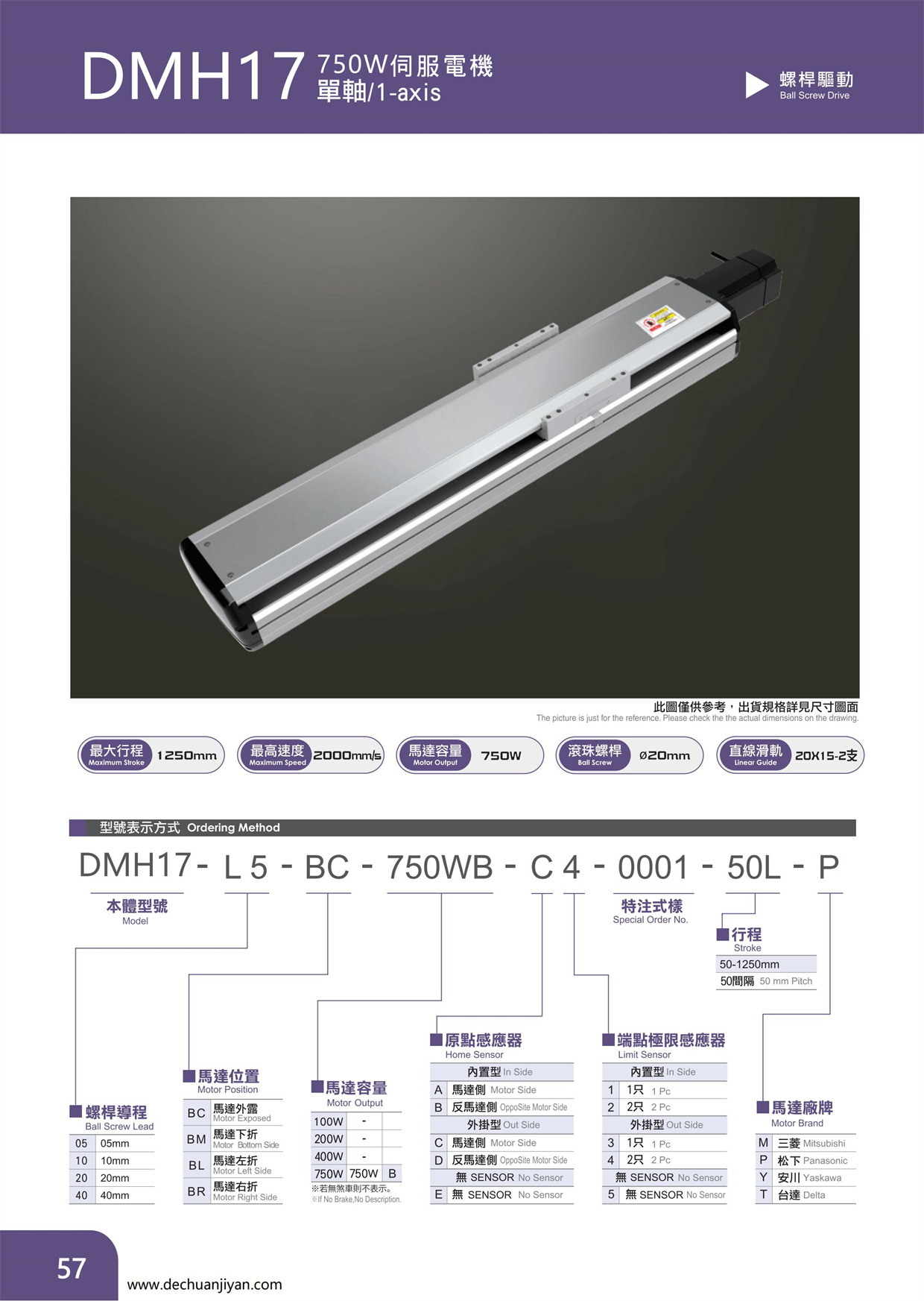 DMH17-德川技研精密机械(昆山)有限公司