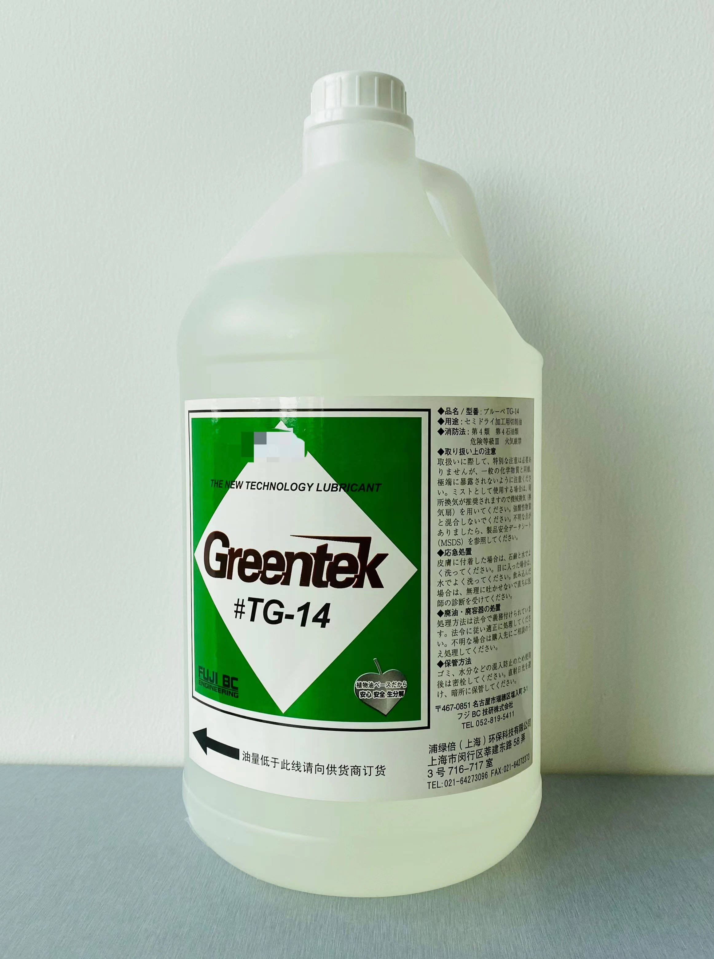 微量润滑油剂TG-14-BLUEBE微量润滑油剂-浦绿倍(上海)环保科技有限公司