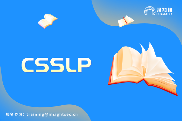 CSSLP-InsightInN Training (Hainan) Co., LTD
