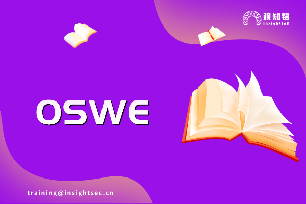 OSWE-InsightInN Training (Hainan) Co., LTD