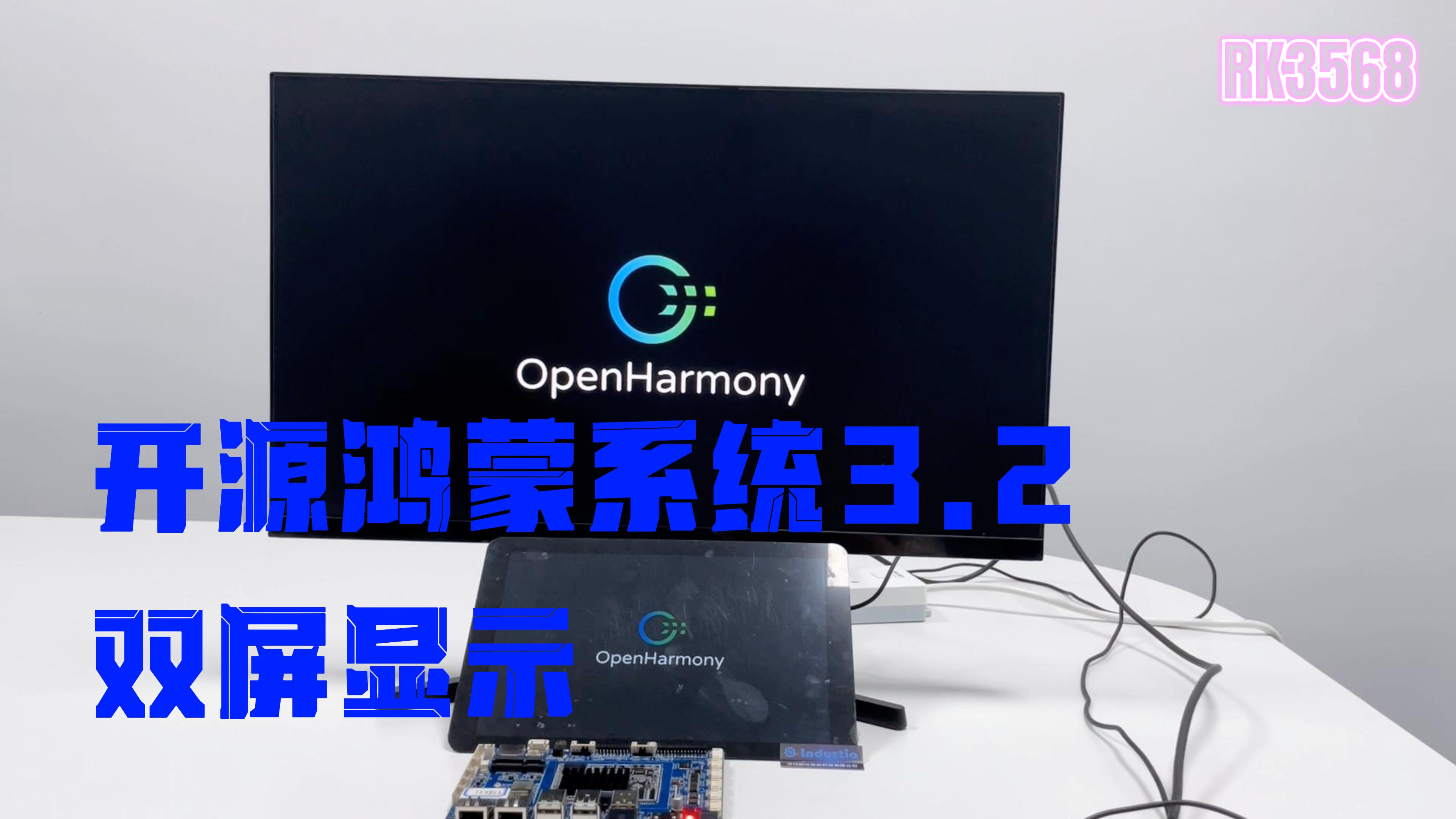 RK3568搭载鸿蒙系统3.2演示双屏显示_深圳触觉智能科技有限公司