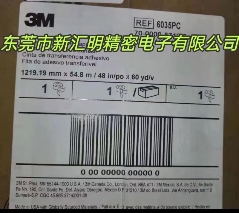 3M6035PC/3M6038PC无基材双面胶带_东莞市新汇明精密电子有限公司