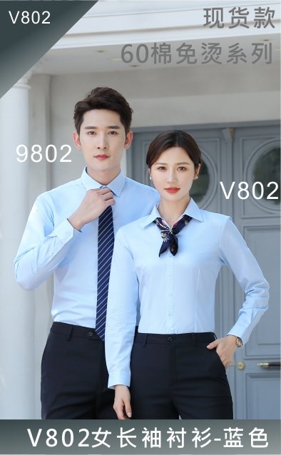 V802女长袖60棉液氨免烫衬衫-蓝色,工作服,常熟衣吉欧服饰有限公司