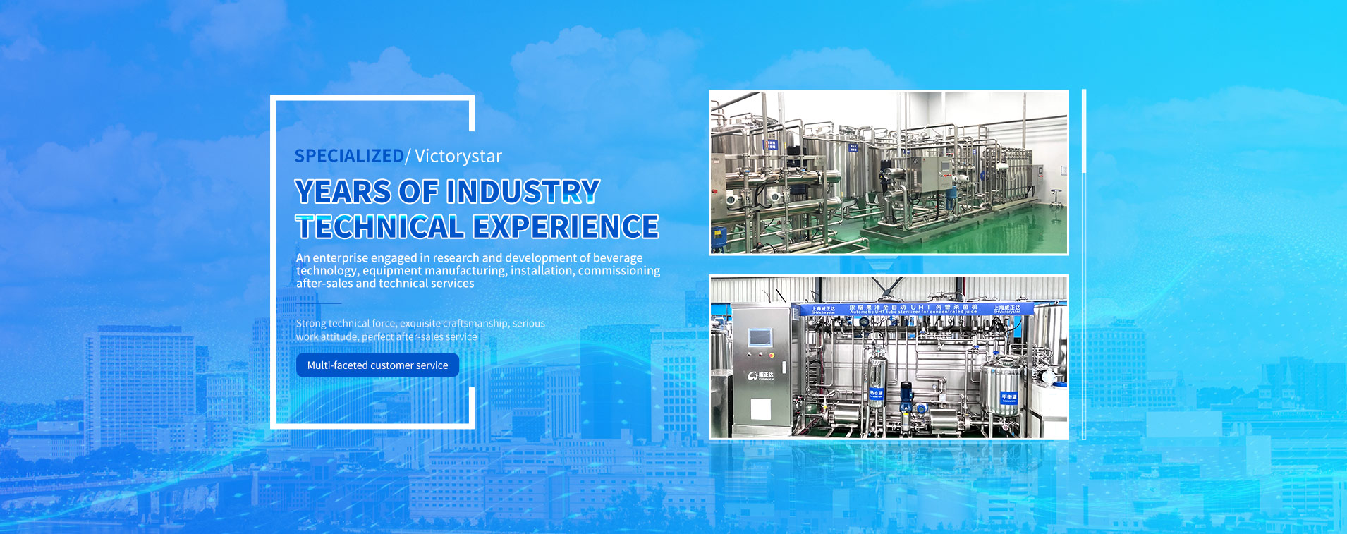 Manufacturer of beverage UHT sterilizer-Fruit juice beverage production line-Beverage blending ...