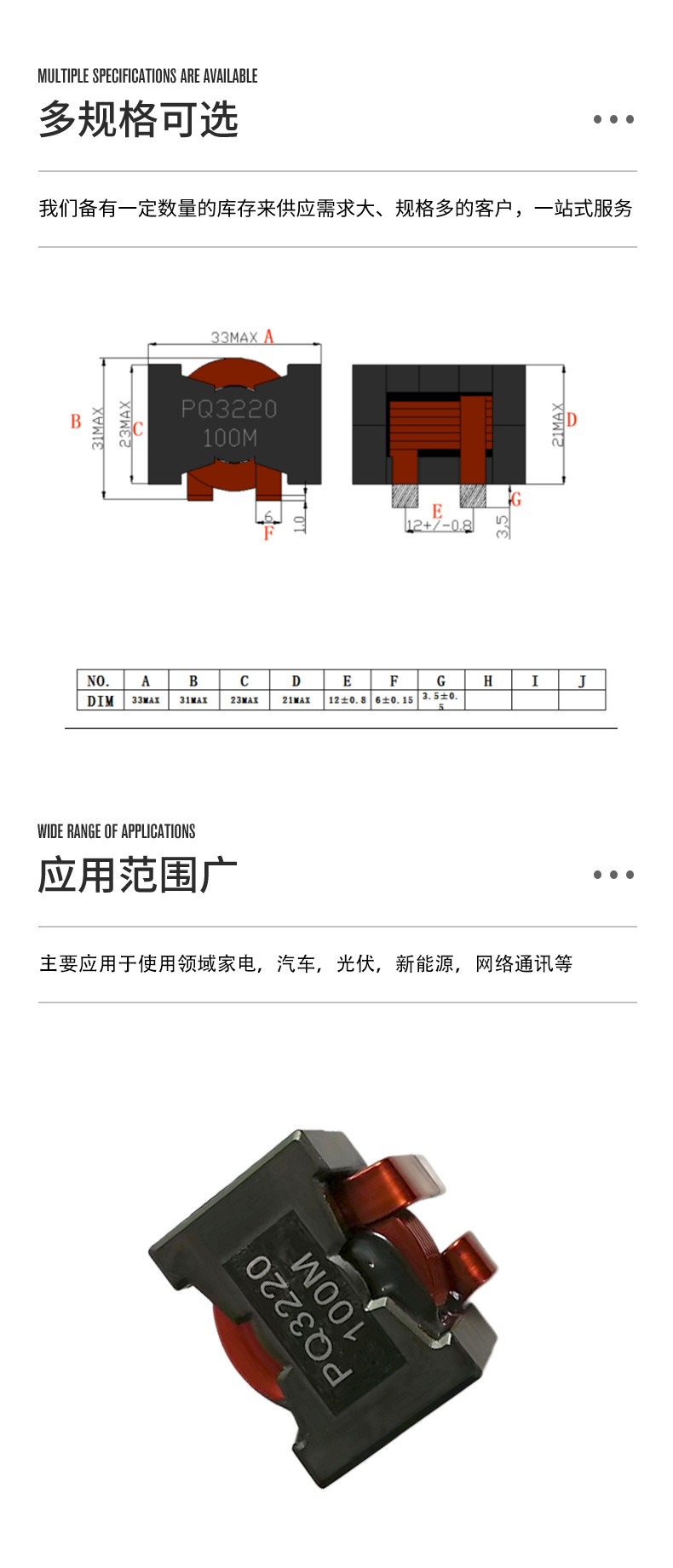 大电流功率电感PQ3220-100M_深圳齐力创实业有限公司