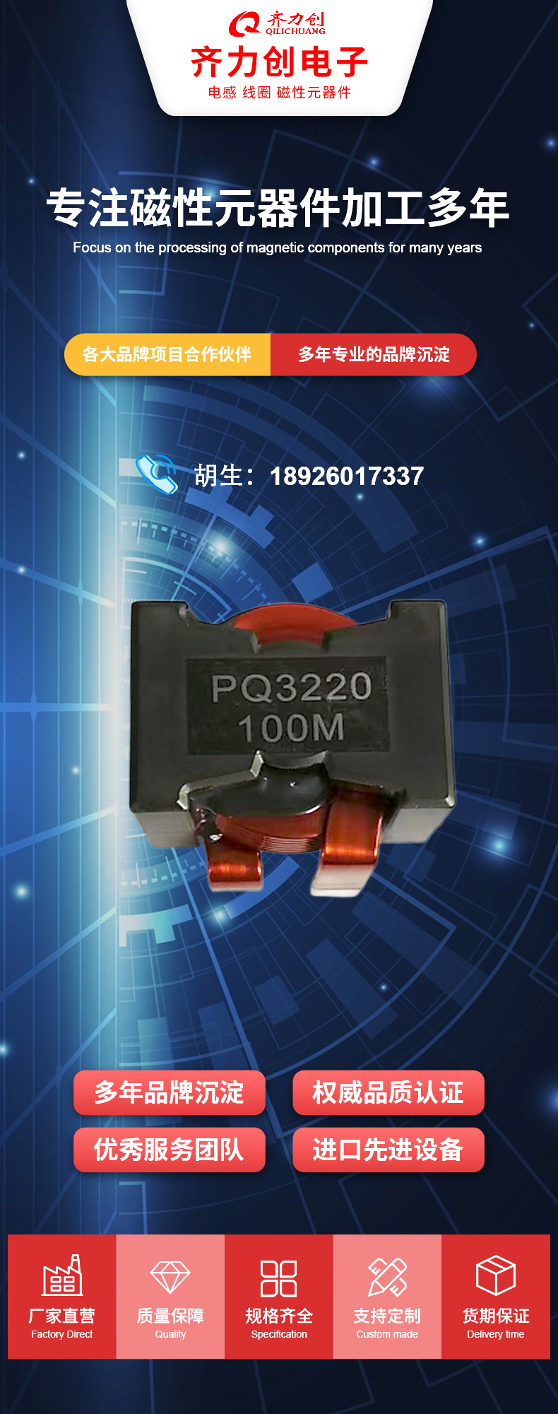 大电流功率电感PQ3220-100M_深圳齐力创实业有限公司