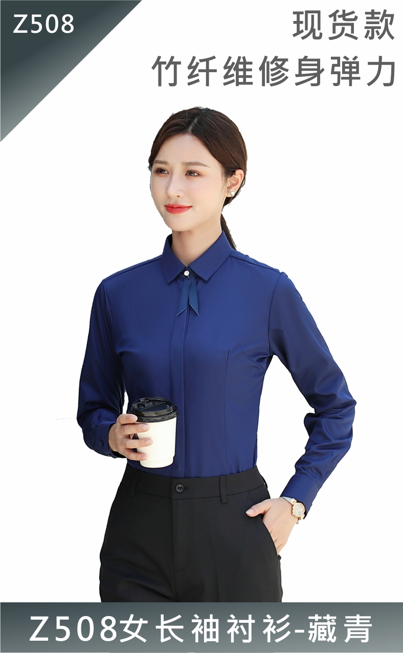 Z508女长袖竹纤维弹性修身衬衫-藏青,常熟衣吉欧服饰有限公司,工作服