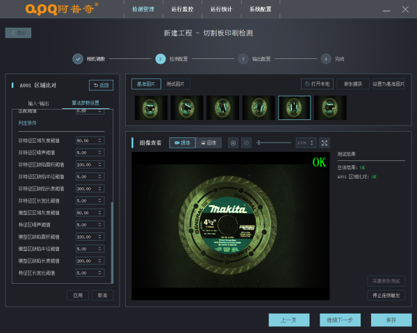 阿普奇工业AI边缘计算商城_阿普奇边缘计算助力工业更智慧