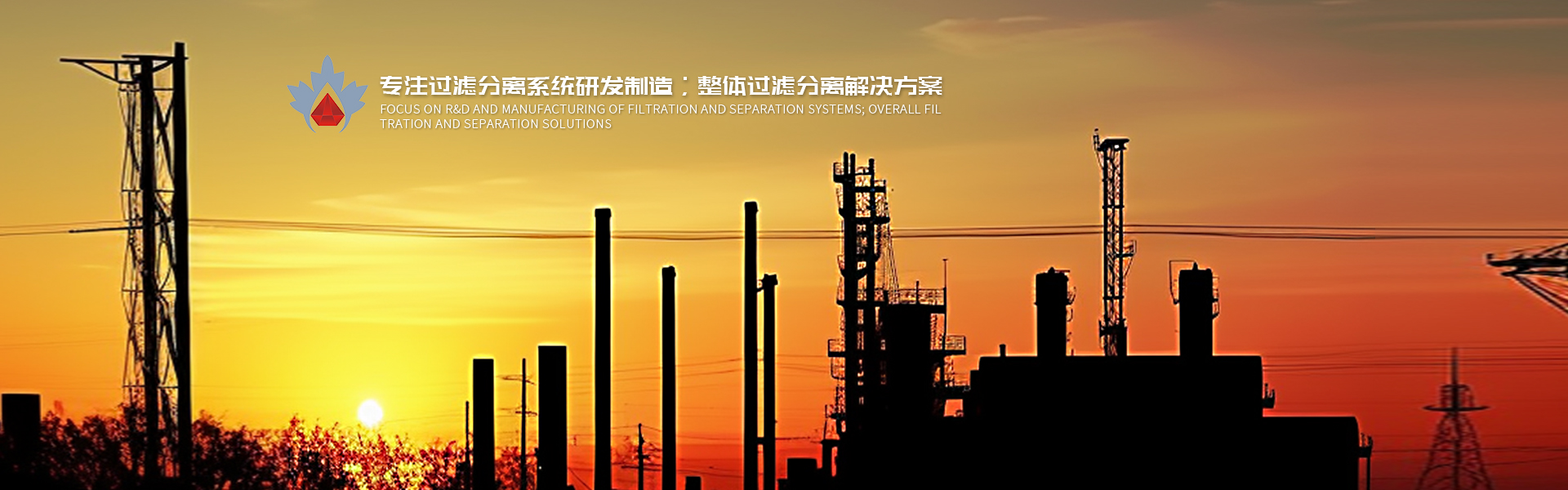 上海精密/烛式/袋式过滤器-高温除尘设备-过滤器厂家-黑珀(上海)工业技术有限公司