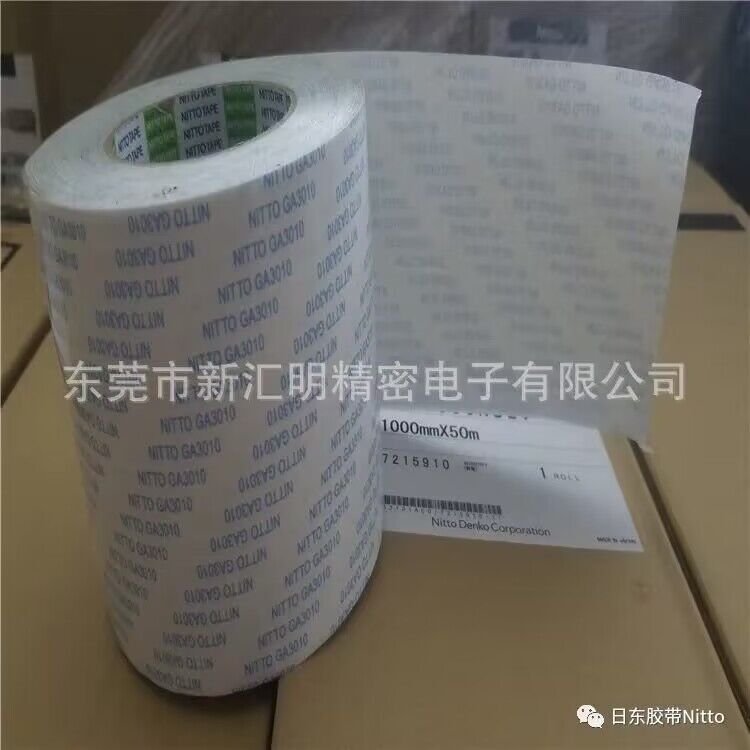 日东NO.GA3010/GA3014双面胶带_东莞市新汇明精密电子有限公司