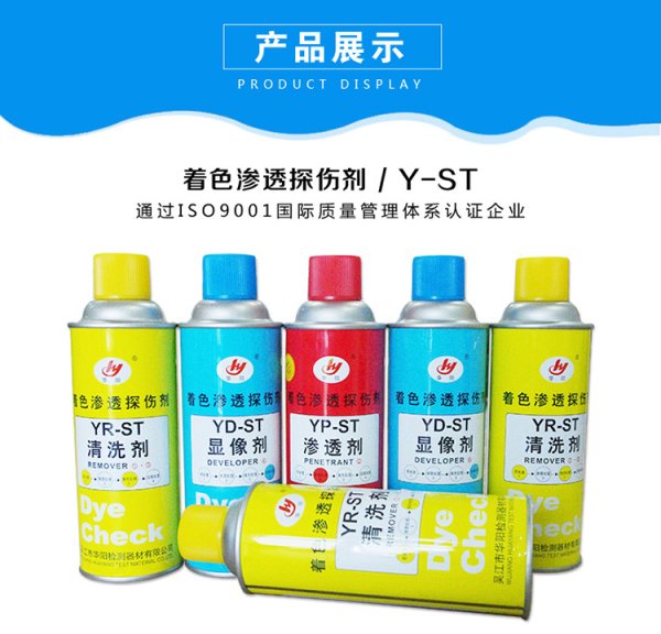 超声波探伤仪-测厚仪价格-着色探伤剂-磁粉机型号-无锡好威无损检测设备有限公司