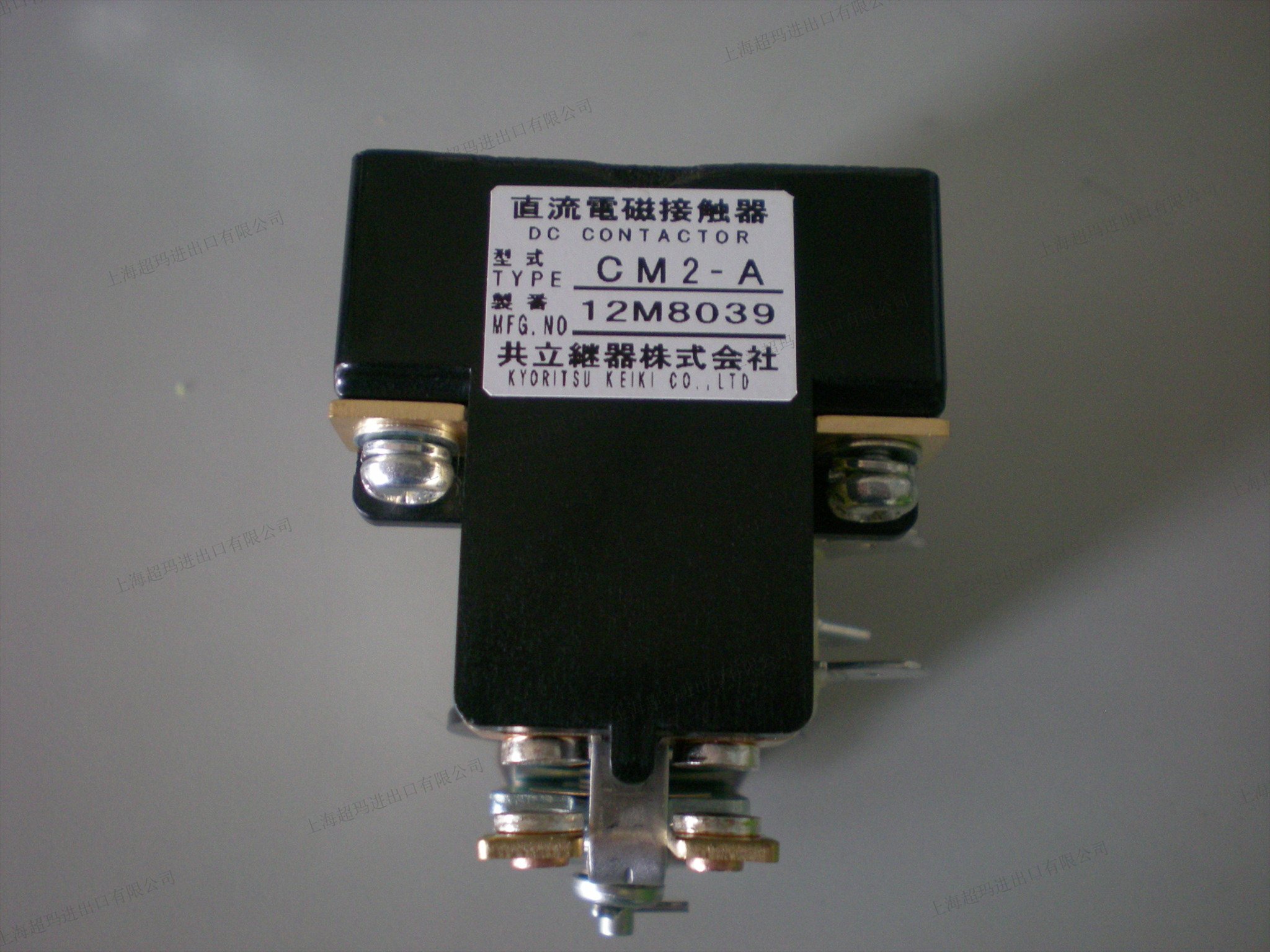 共立直流接触器CM2-A_中国总代理上海超玛进出口有限公司