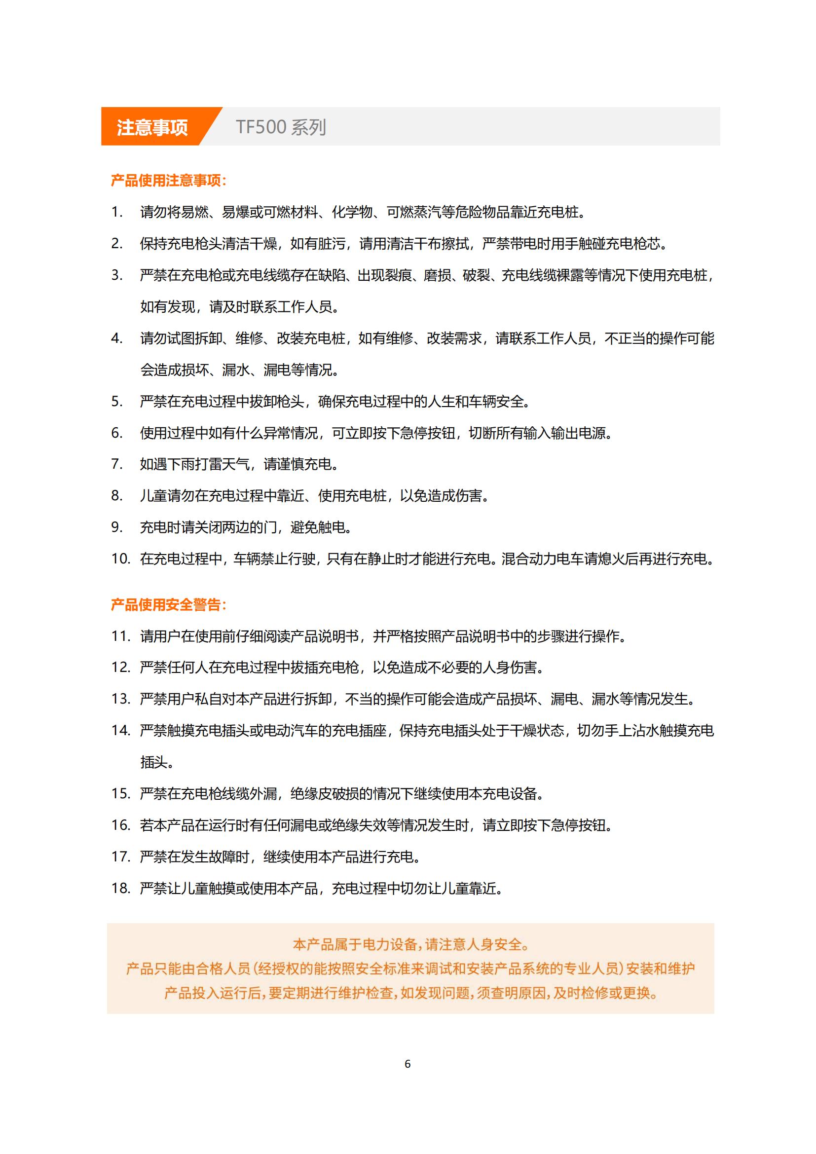 大直流充电桩-TF500系列（60~160kw）-广州帝能云科技股份有限公司