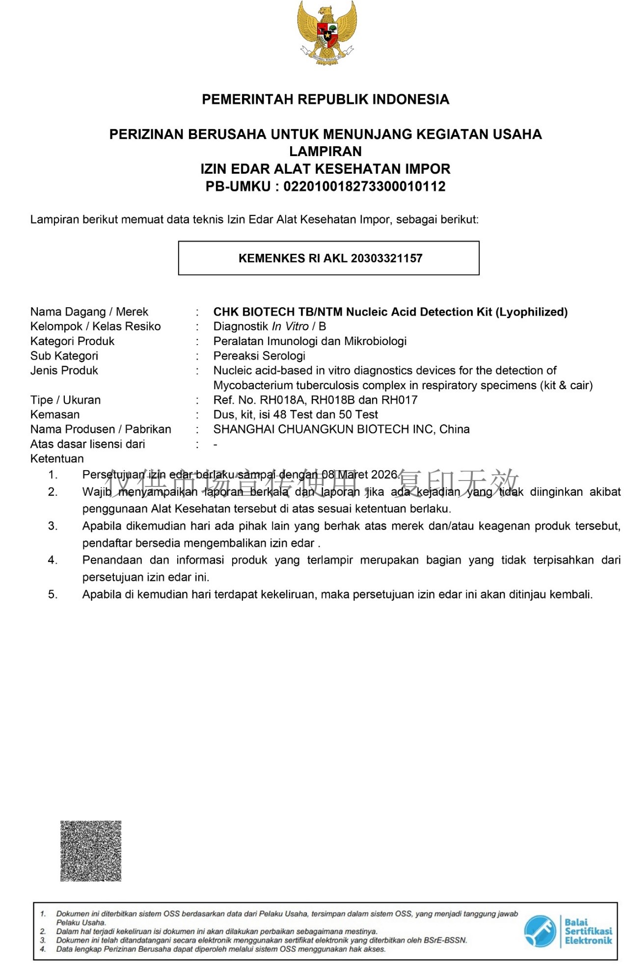 重大喜讯！ 上海创坤生物TB/NTM核酸检测试剂盒（冻干），获得印尼FDA注册证书！_江培学