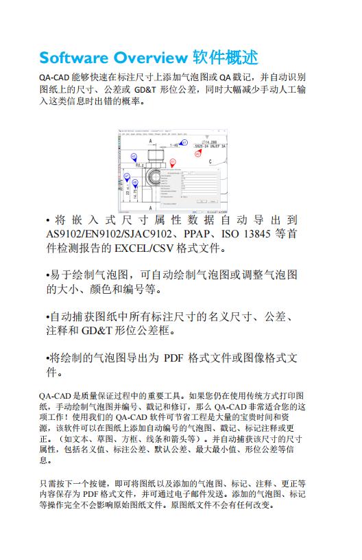 QA-CAD_上海融科检测技术有限公司