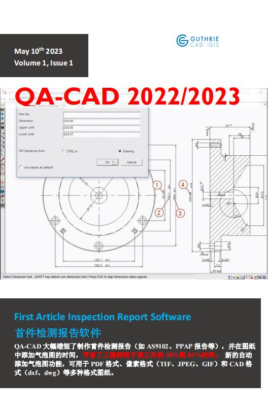 QA-CAD_上海融科检测技术有限公司