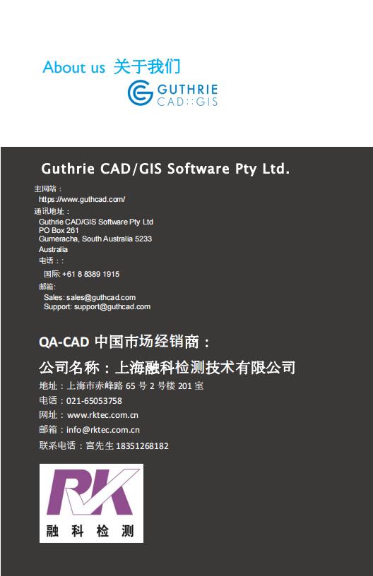 QA-CAD_上海融科检测技术有限公司