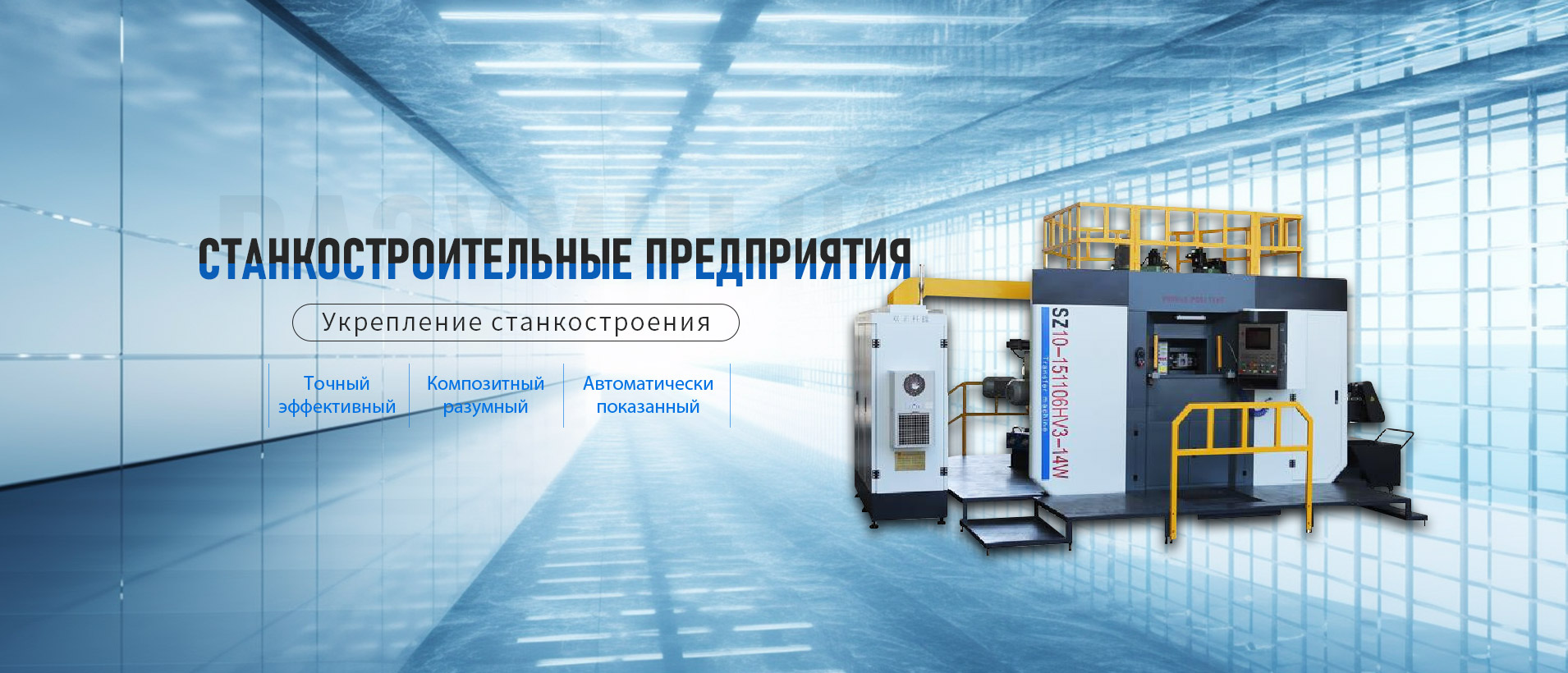 What are the main functions of an integrated transfer machine