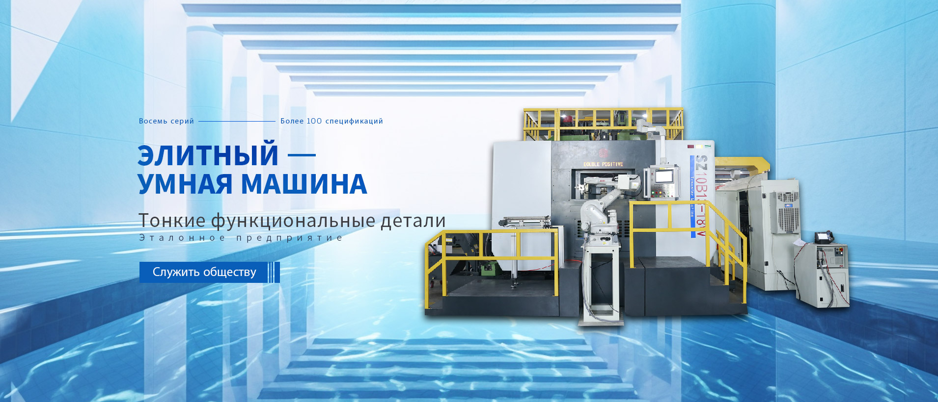 The working principle and process of transfer machine