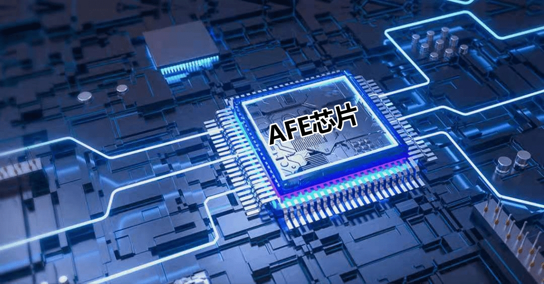 低压BMS方案国产AFE芯片技术对比_深圳迪赛发科技有限公司