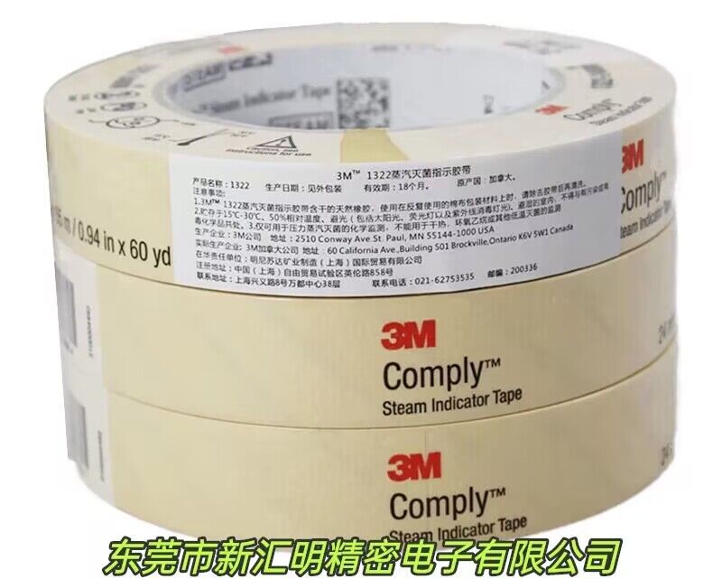 3M 1322高压灭菌指示胶带_东莞市新汇明精密电子有限公司