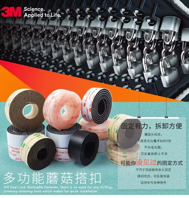 车辆中3m蘑菇搭扣(3m单面胶)选用指南_东莞市新汇明精密电子有限公司