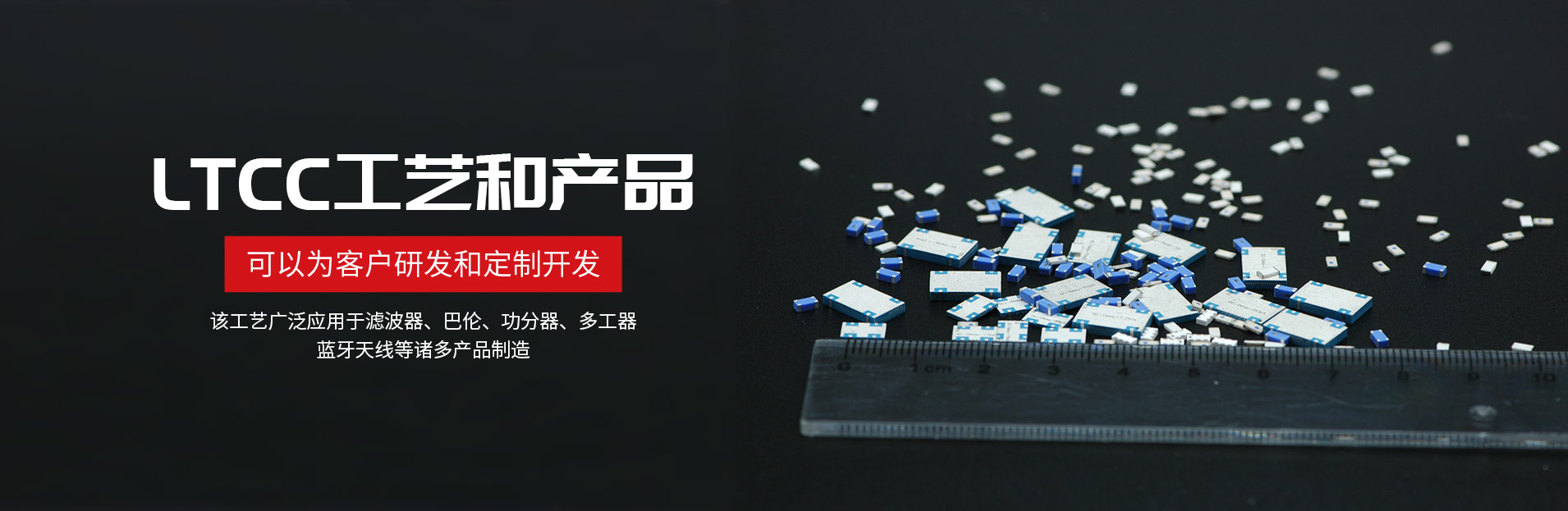 HTCC、LTCC、MLCC有什么区别？_江苏惟哲新材料有限公司