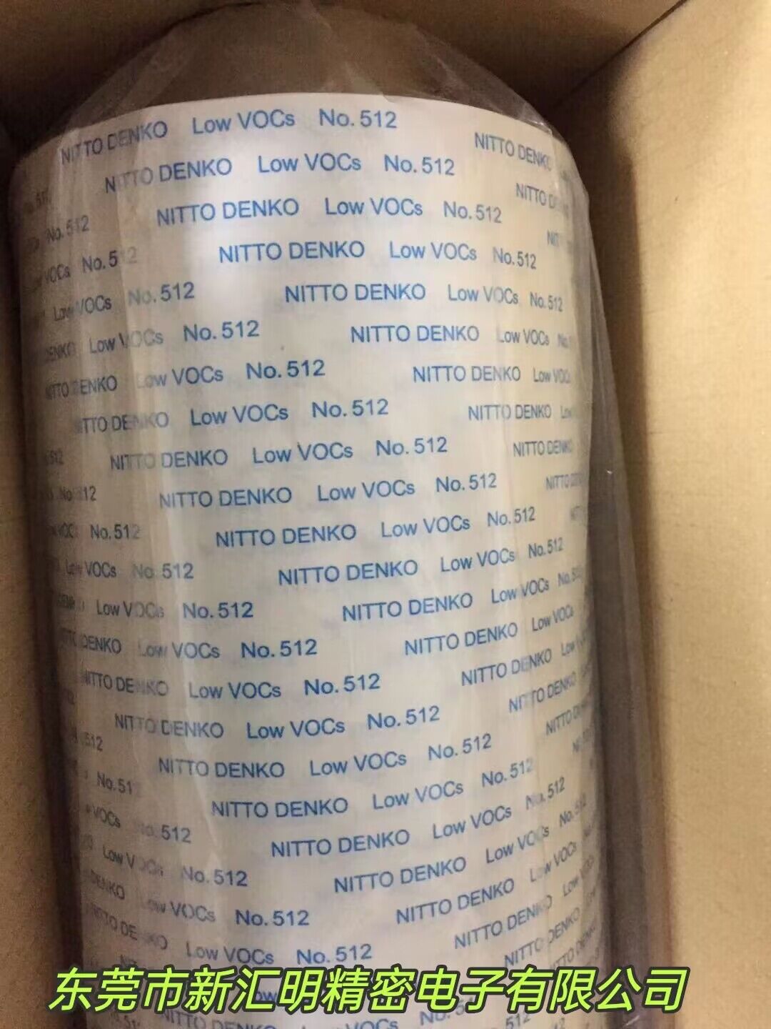 日东（NITTO）胶带种类包括哪些？_东莞市新汇明精密电子有限公司