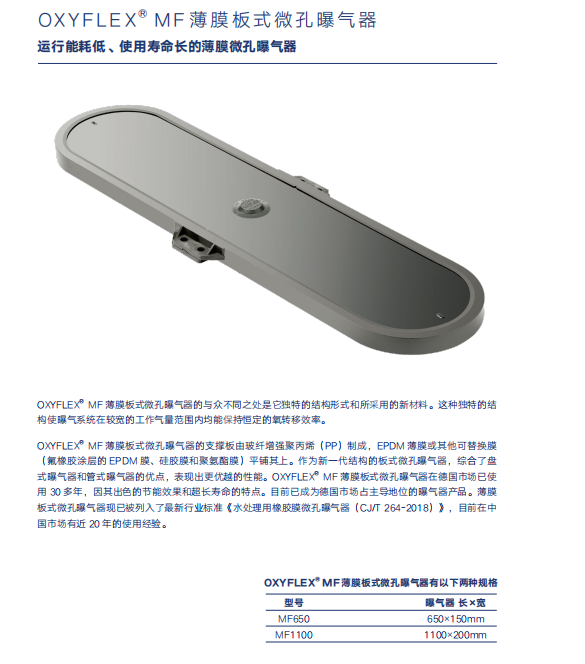 微孔曝气业务-江苏海江环保科技有限公司