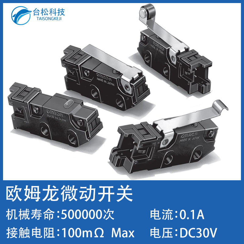 OMRON/原装进口欧姆龙 连接器端子 微动开关D3M-01K3-3_深圳市台松科技有限公司