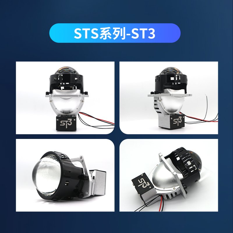 STS系列-ST3-LED双光透镜