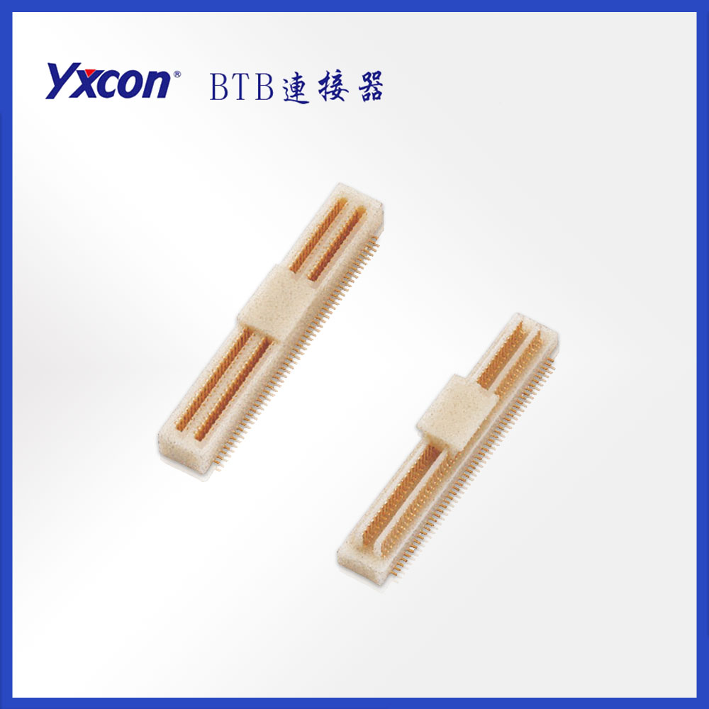 BTB连接器系列_东莞市宇熙精密连接器有限公司