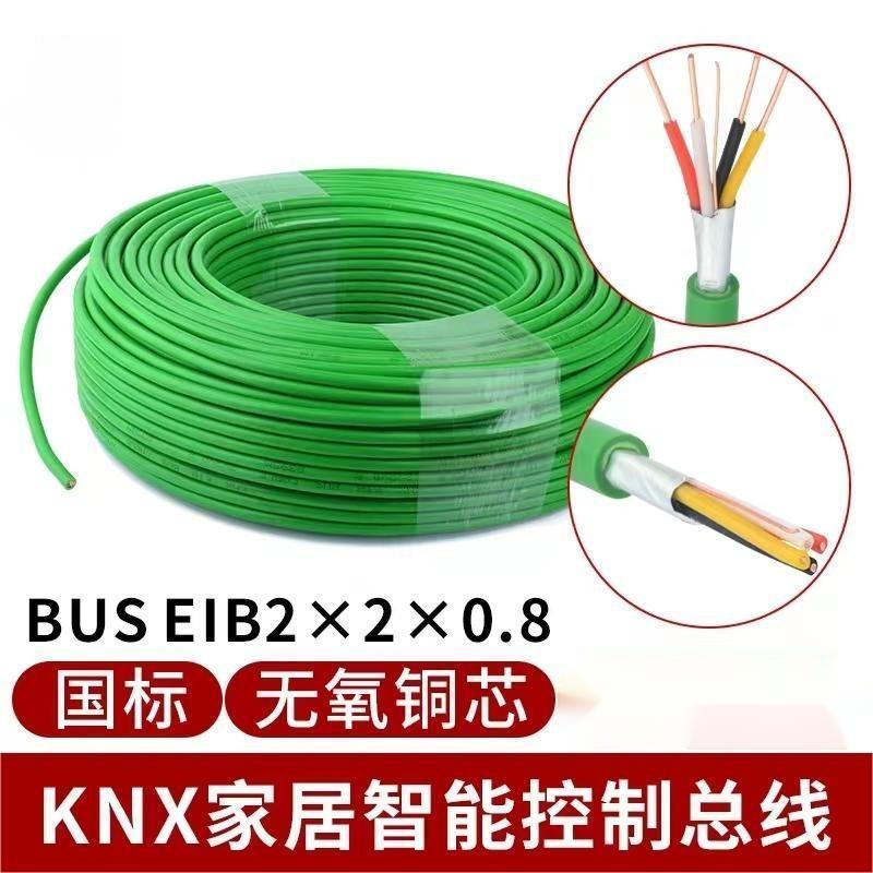 BUS EIB 2×2×0.8总线电缆-上海蔚晨线缆有限公司