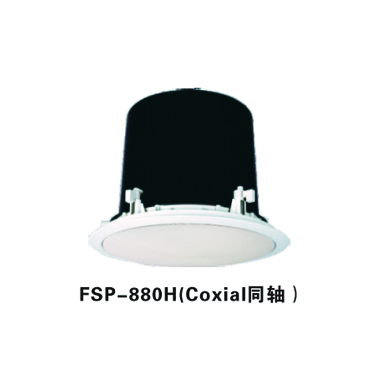 FSP-880H 天花喇叭