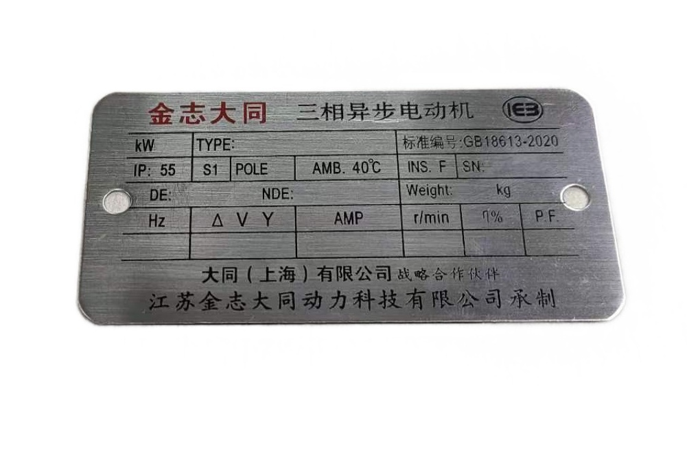 nameplate_经理1