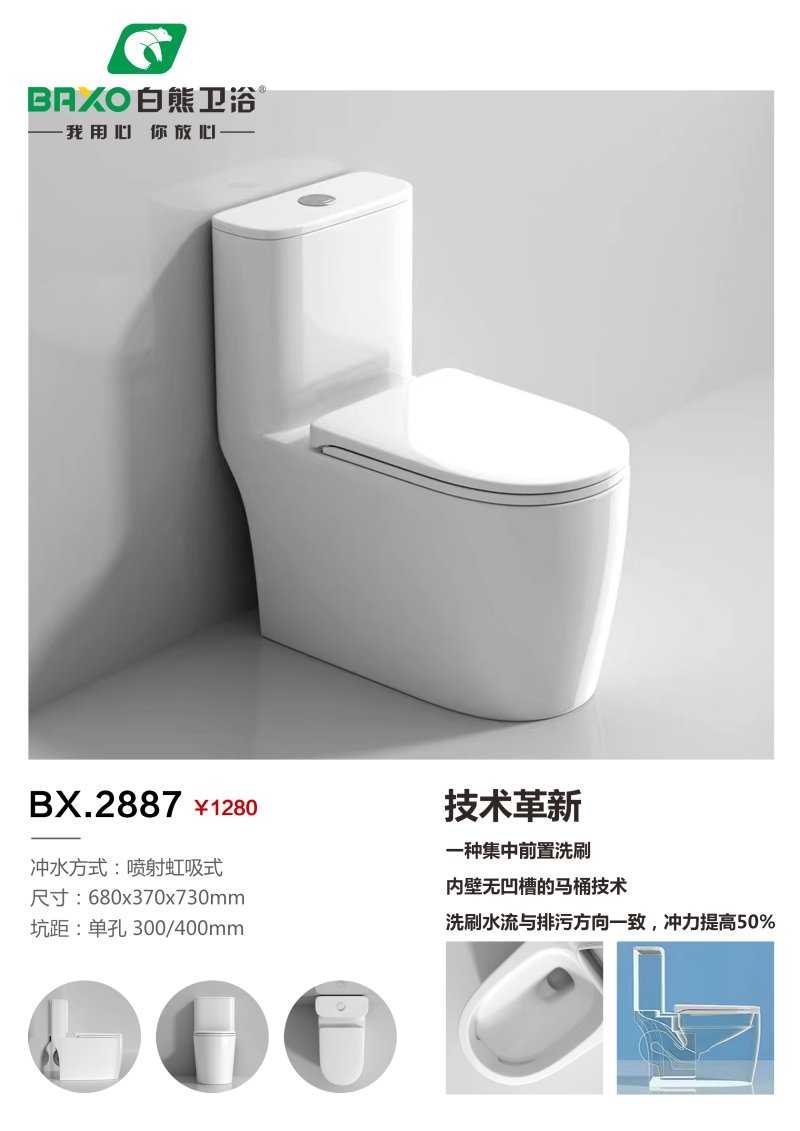 辽宁连体坐便器,白熊卫浴