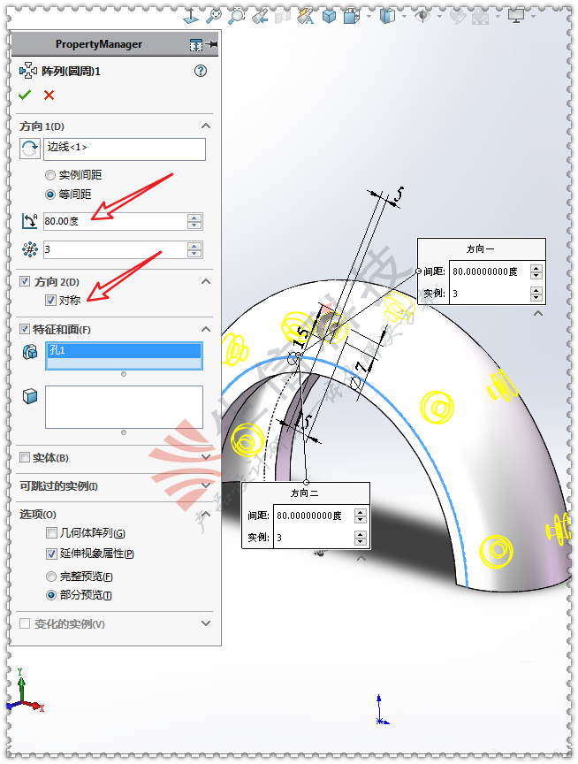 如何使用solidworks异型孔向导在圆管面上打孔-苏州生信