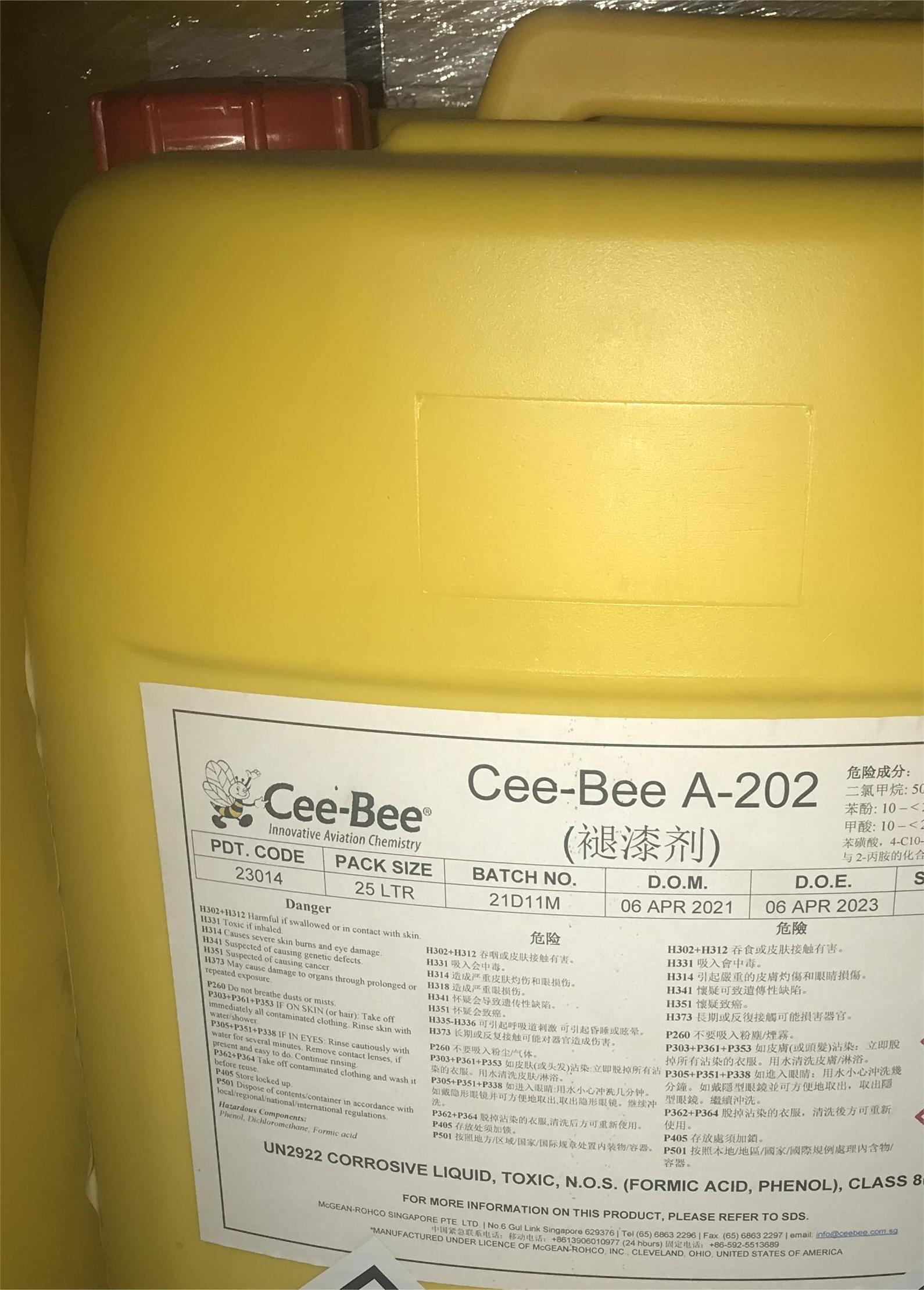 桔皋化工（上海）有限公司