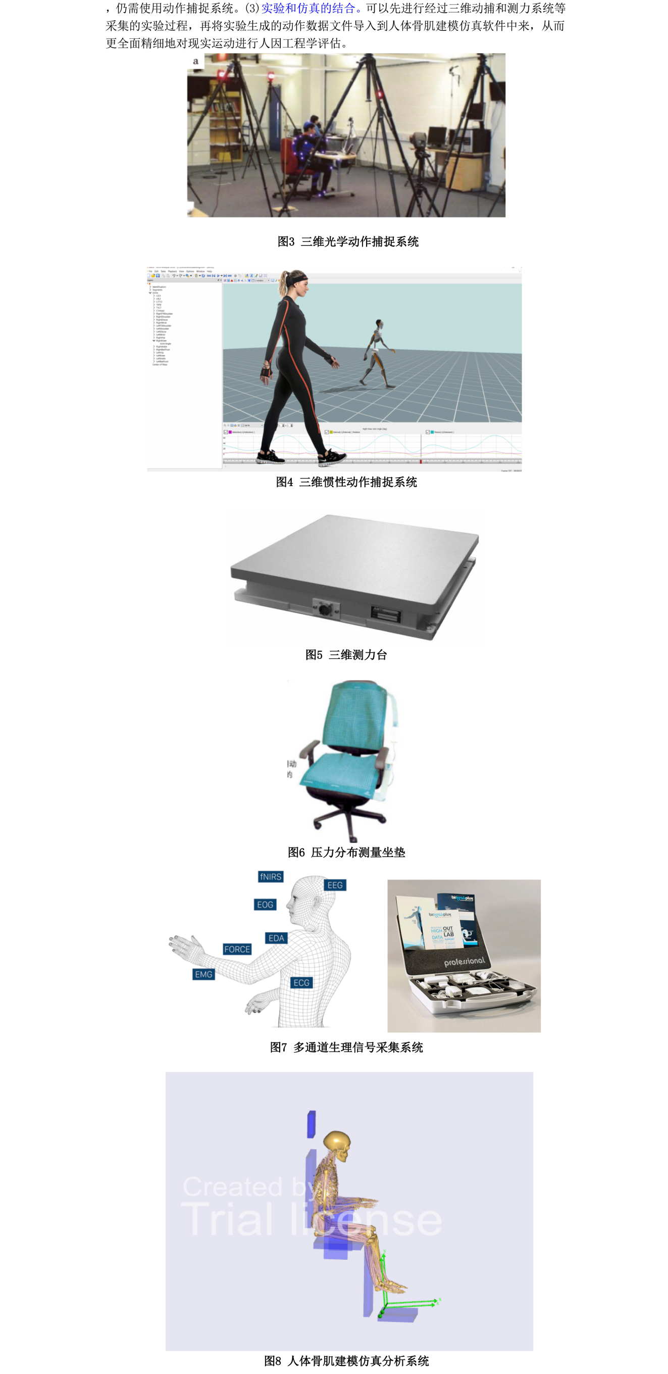 biosignalsplux 动作捕捉系统 bertec anybody https://www.hfechina.com