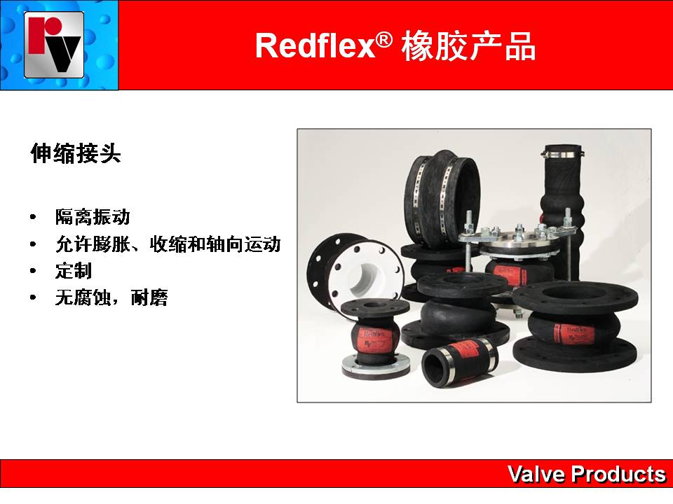 Redflex柔性伸缩接头 耐磨耐腐蚀橡胶产品 阀门配件 泰晟供-上海泰晟电子科技发展有限公司